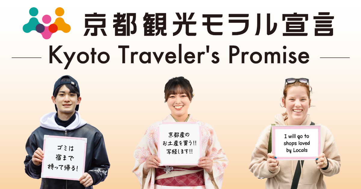 Kyoto Traveler's Promise